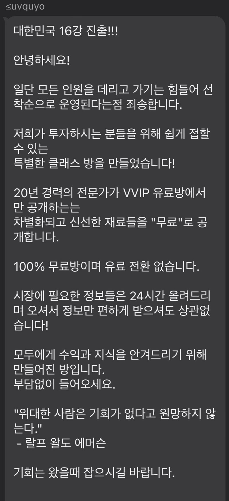 메이플스토리 인벤 투자광고 근황 메이플스토리 인벤 자유게시판