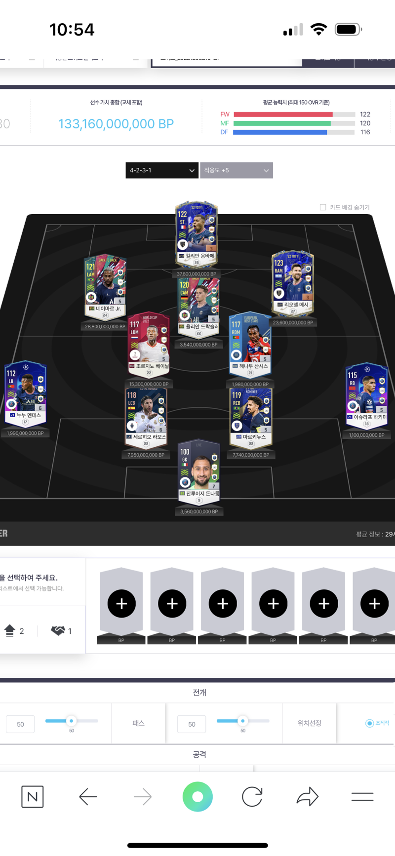 Fc 온라인 인벤 1300억 파리 고칠거 있을가요 Fc 온라인 인벤 팀전술 평가 상담 게시판