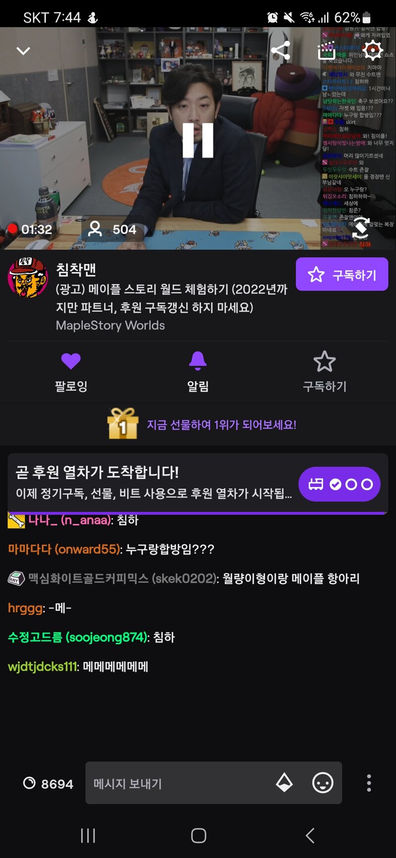 메이플스토리 인벤 침착맨 메월드 광고하네 메이플스토리 인벤 자유게시판
