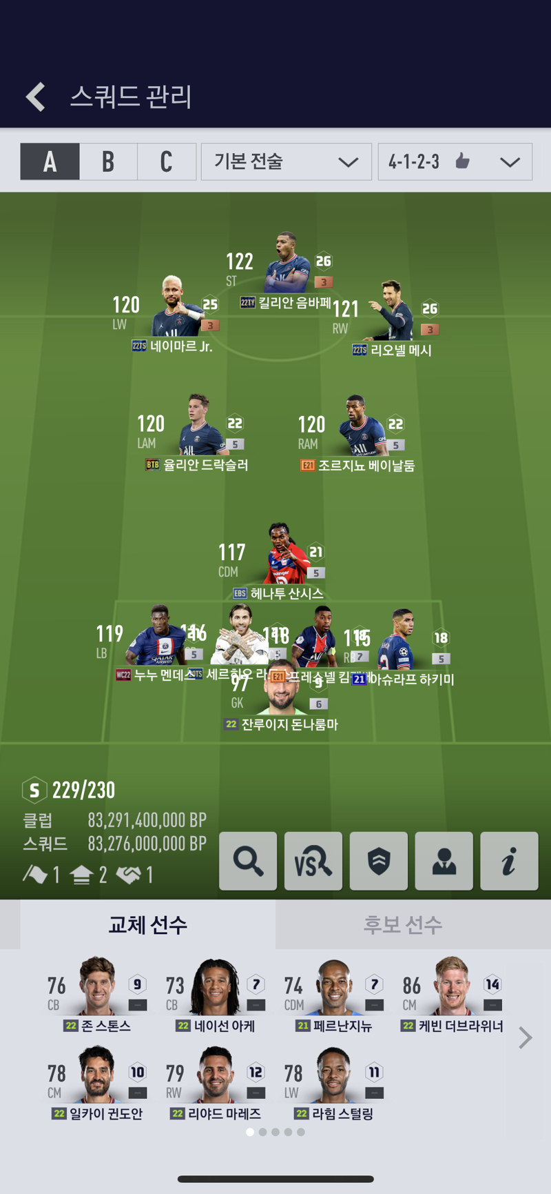 Fc 온라인 인벤 800억 파리생제르망 조언 좀 부탁드립니다 Fc 온라인 인벤 팀전술 평가 상담 게시판