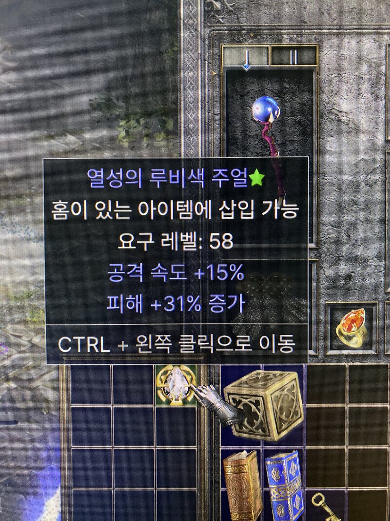 15공속31피해 디아블로2 득템and자랑 게시판 디아블로2 인벤