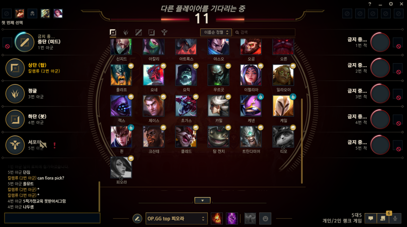 리그오브레전드 인벤 싱글벙글 프리시즌 Lol 탑 게시판