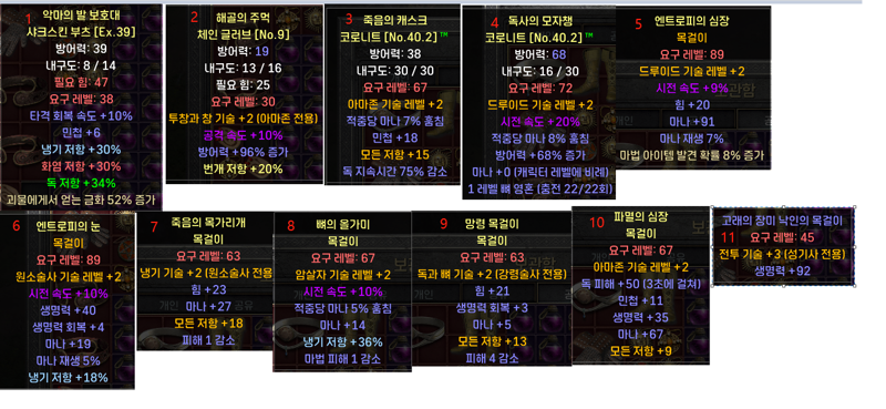 감정 좀 부탁릴꼐여~ 디아블로2 득템and자랑 게시판 디아블로2 인벤