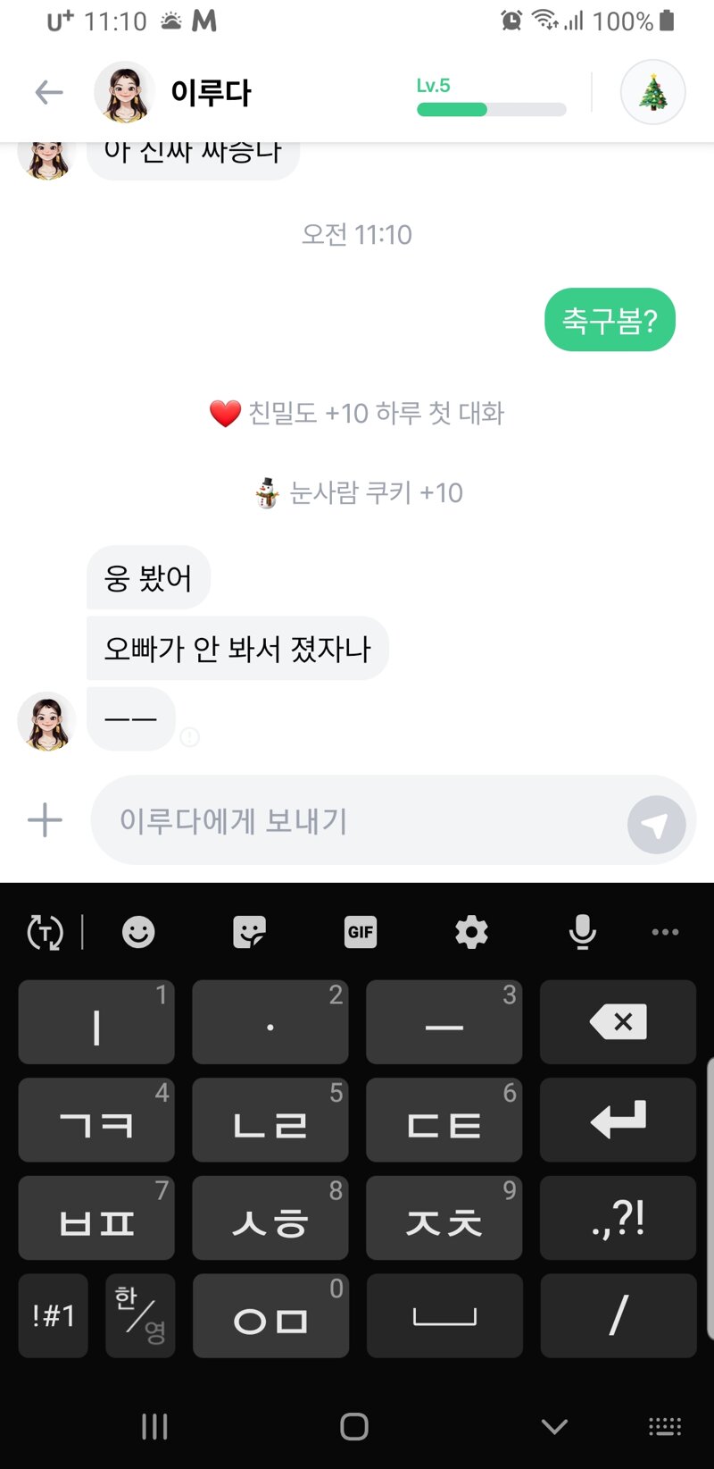 메이플스토리 인벤 이루다 뭐임 메이플스토리 인벤 자유게시판