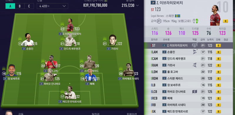 Fc 온라인 인벤 주공 단일팀 Fc 온라인 인벤 자유게시판