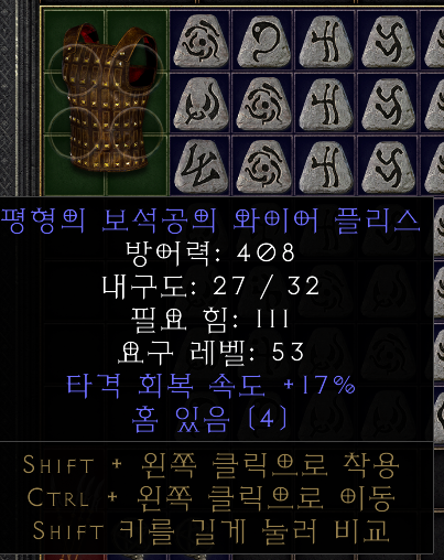 4솟 패힛 갑빠 환이에요 디아블로2 득템and자랑 게시판 디아블로2 인벤