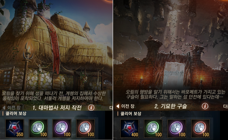 리니지m 인벤 오림의 흔적 관련 상세내용 리니지m 인벤 팁과노하우 게시판