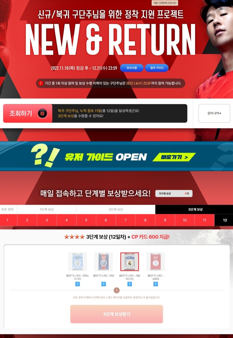 Fc 온라인 인벤 형들 지금 급해 어떻게 할까 Fc 온라인 인벤 자유게시판