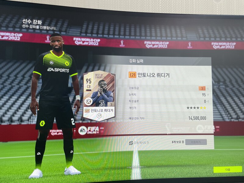 Fc 온라인 인벤 뤼디거 금카 재도전 Fc 온라인 인벤 득템강화 자랑 게시판