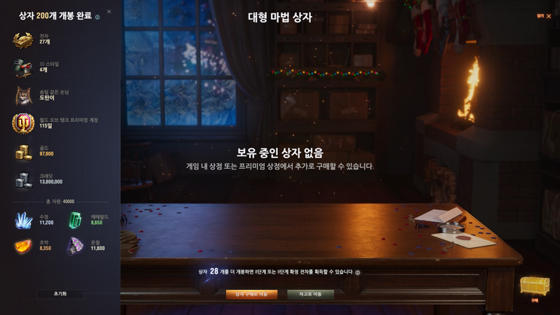월드오브탱크 인벤 상자깡 해봤는데 월드오브탱크 인벤 자유게시판