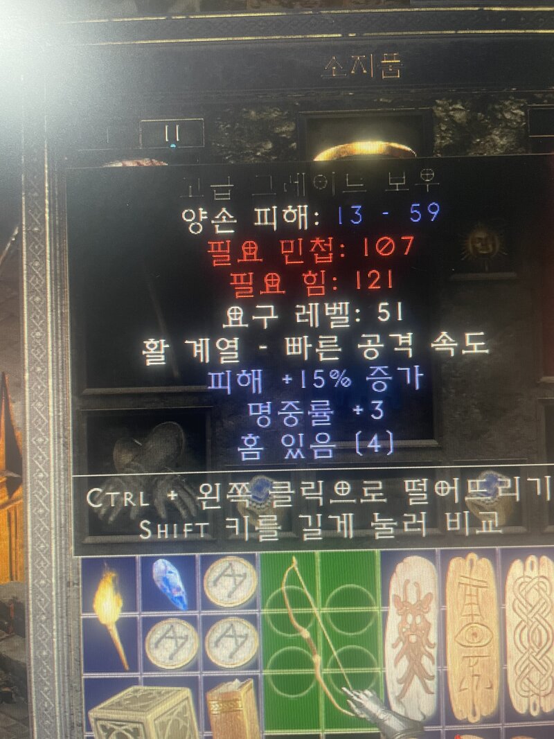 지존재료 맞는지153 디아블로2 득템and자랑 게시판 디아블로2 인벤