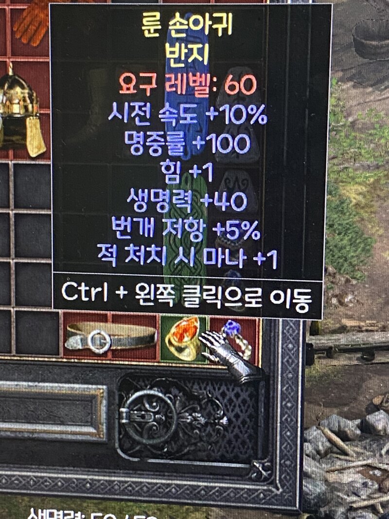 패캐링 옵이 좀 약하죠ㅋㅋㅋㅋ 디아블로2 득템and자랑 게시판 디아블로2 인벤