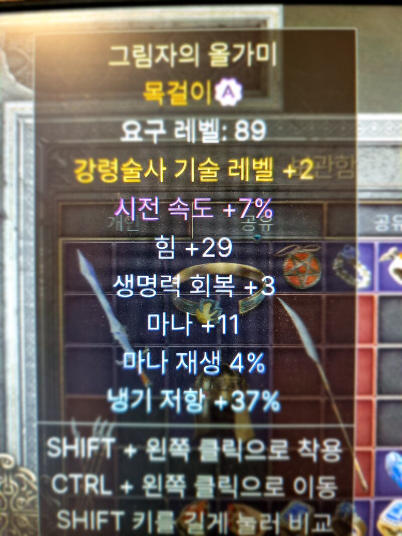 크랩 아뮬 모두 환인가요 디아블로2 득템and자랑 게시판 디아블로2 인벤