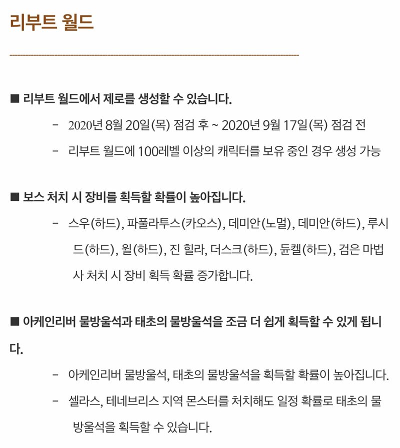 메이플스토리 인벤 은근 저평가 심했던 이벤트 메이플스토리 인벤 리부트 게시판