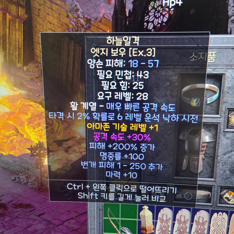 형들 환이가요 디아블로2 득템and자랑 게시판 디아블로2 인벤