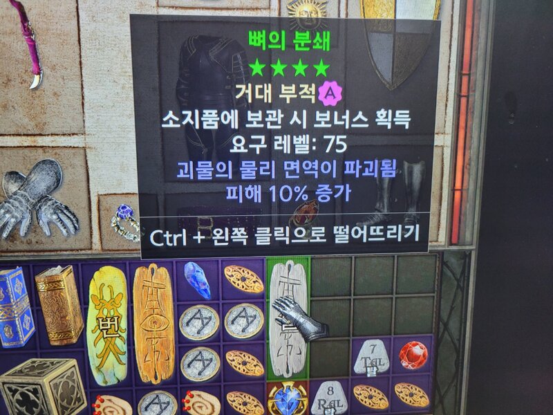 이거 시세있나요 디아블로2 자유 게시판 디아블로2 인벤