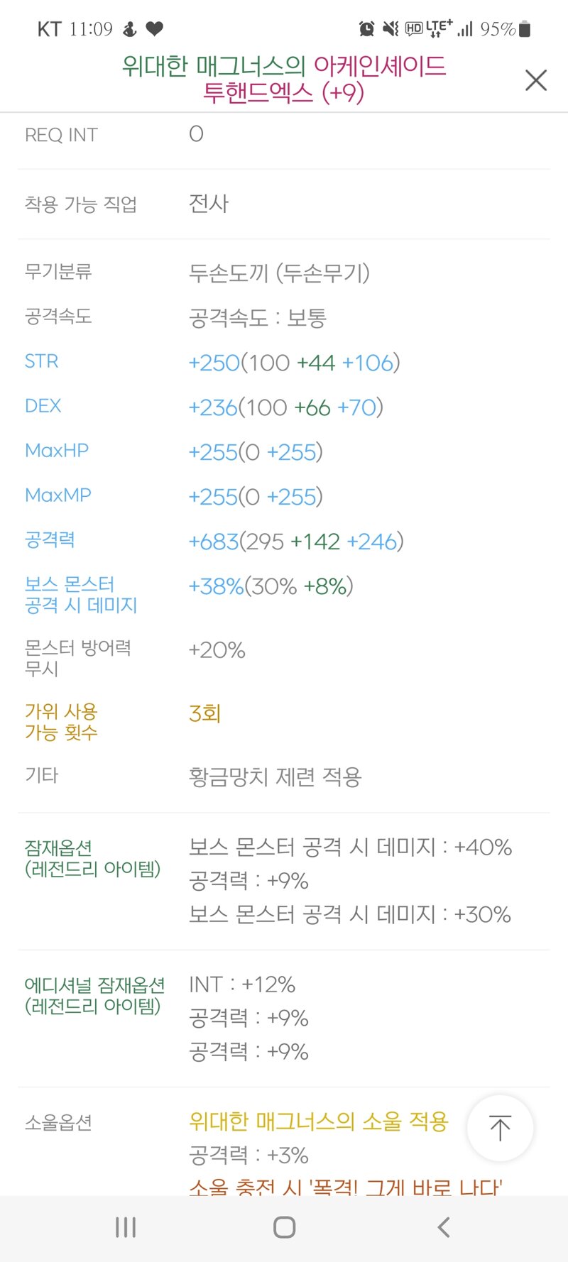 메이플스토리 인벤 부캐 무보엠질문 메이플스토리 인벤 전사 직업게시판