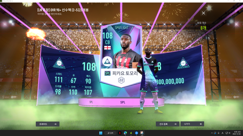 Fc 온라인 인벤 굿 Fc 온라인 인벤 자유게시판