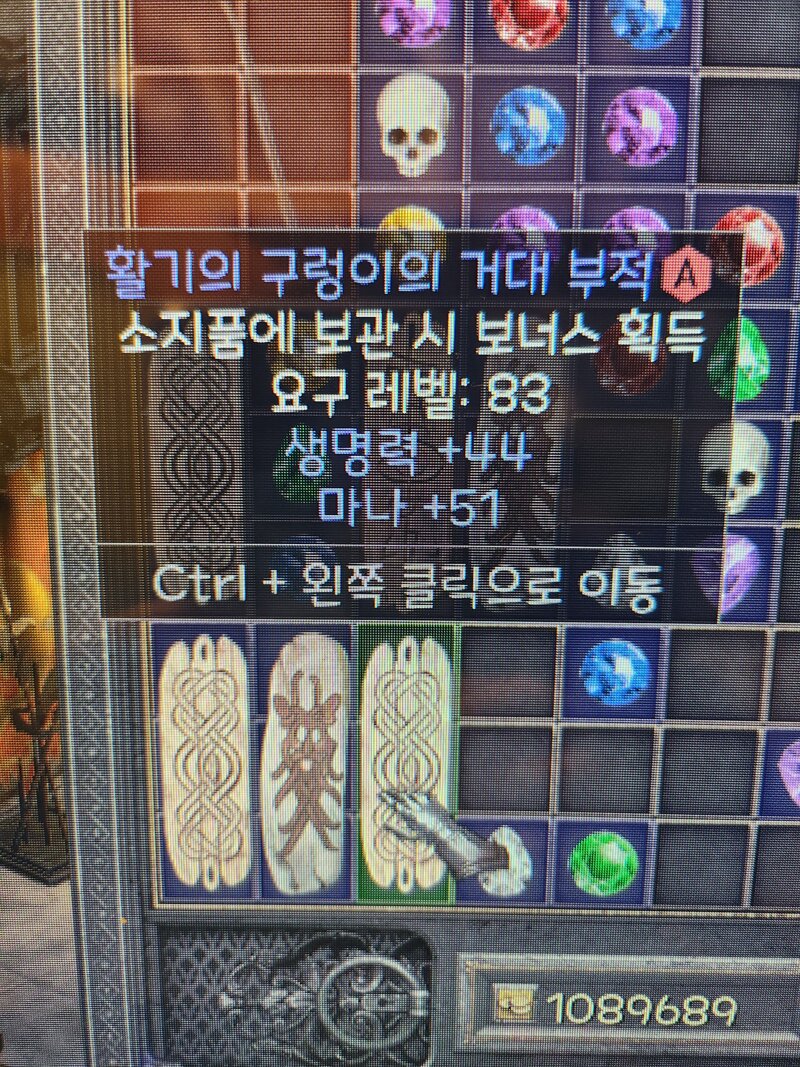 거대참 디아블로2 자유 게시판 디아블로2 인벤