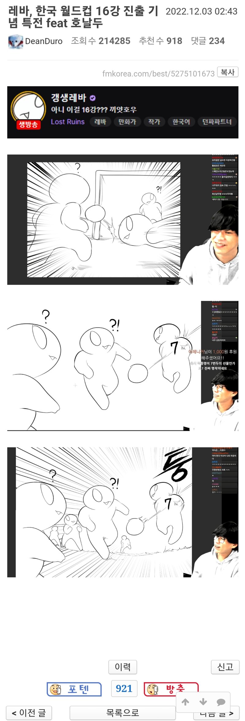 메이플스토리 인벤 레바 떳냐 메이플스토리 인벤 자유게시판