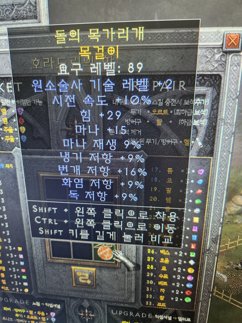 스탠 소서 아뮬인데요 디아블로2 자유 게시판 디아블로2 인벤