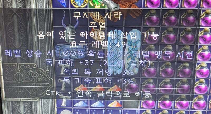 이것 좋은건가여 디아블로2 득템and자랑 게시판 디아블로2 인벤