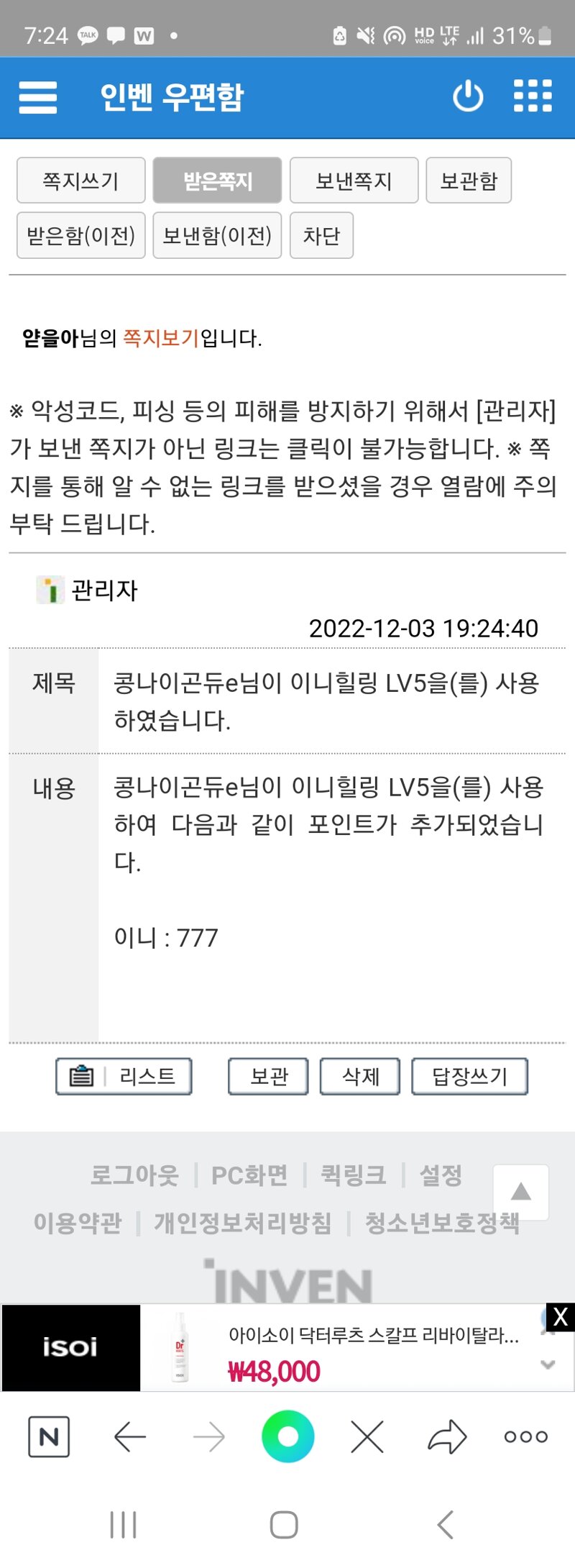 콩만한 이니 디아블로2 자유 게시판 디아블로2 인벤