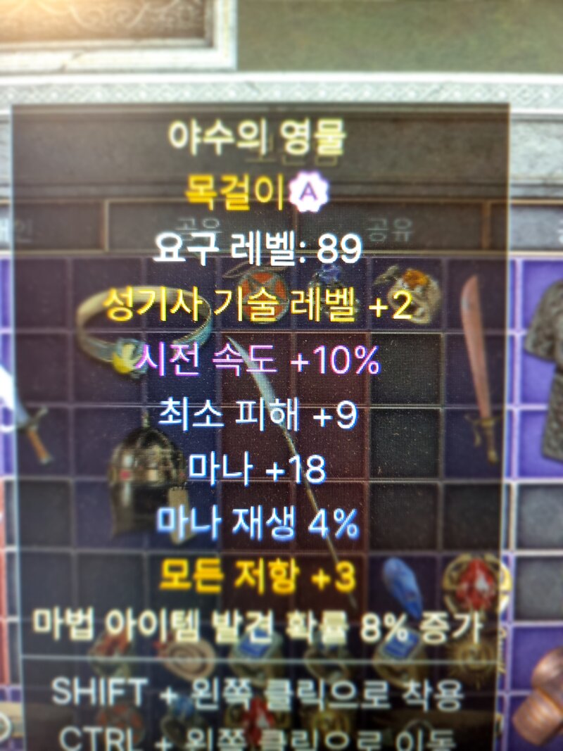 크랩 아뮬 모두 환인가요 디아블로2 득템and자랑 게시판 디아블로2 인벤