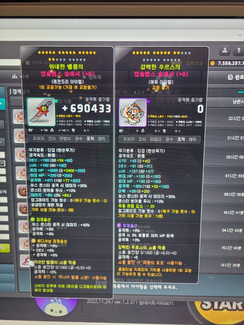 메이플스토리 인벤 무기 잘 산건가요 메이플스토리 인벤 도적 직업게시판