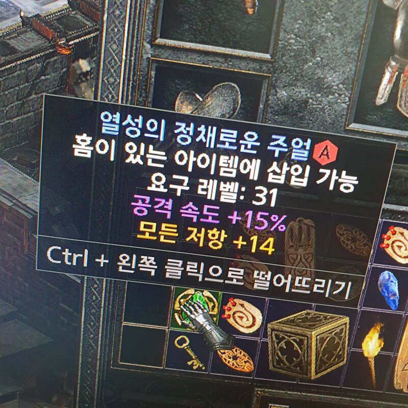 주얼 이런것도 쓰이나요 디아블로2 자유 게시판 디아블로2 인벤
