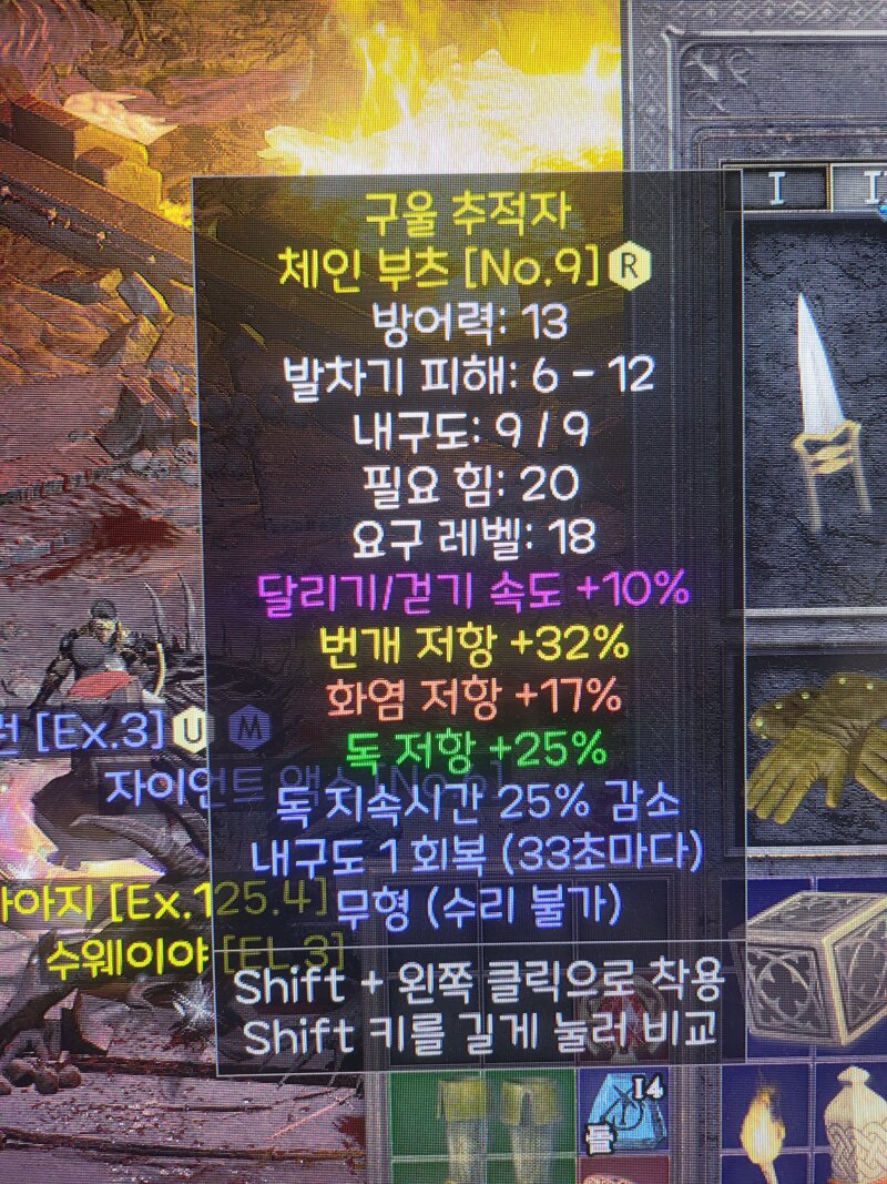 레지부츠 싸게라도 팔릴까요 디아블로2 득템and자랑 게시판 디아블로2 인벤