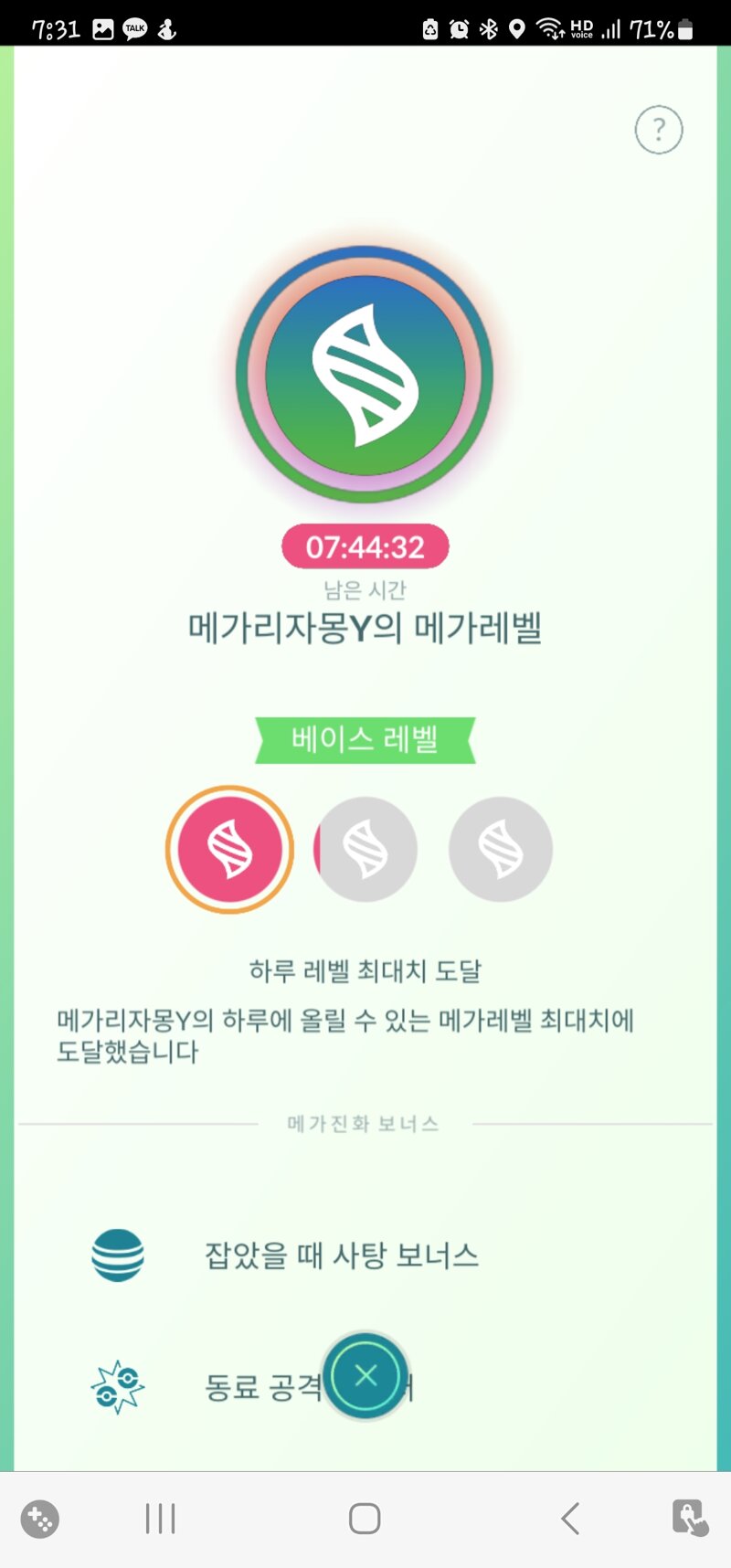 포켓몬 Go 인벤 포켓몬go 신규복귀 유저분들 리퍼럴 코드 입력하고 리자몽 얻으세요 포켓몬go 인벤 게시판