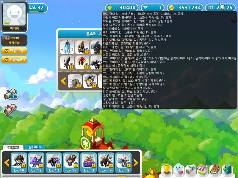 메이플스토리 인벤 농장 소환수 다 뽑았다 메이플스토리 인벤 자유게시판