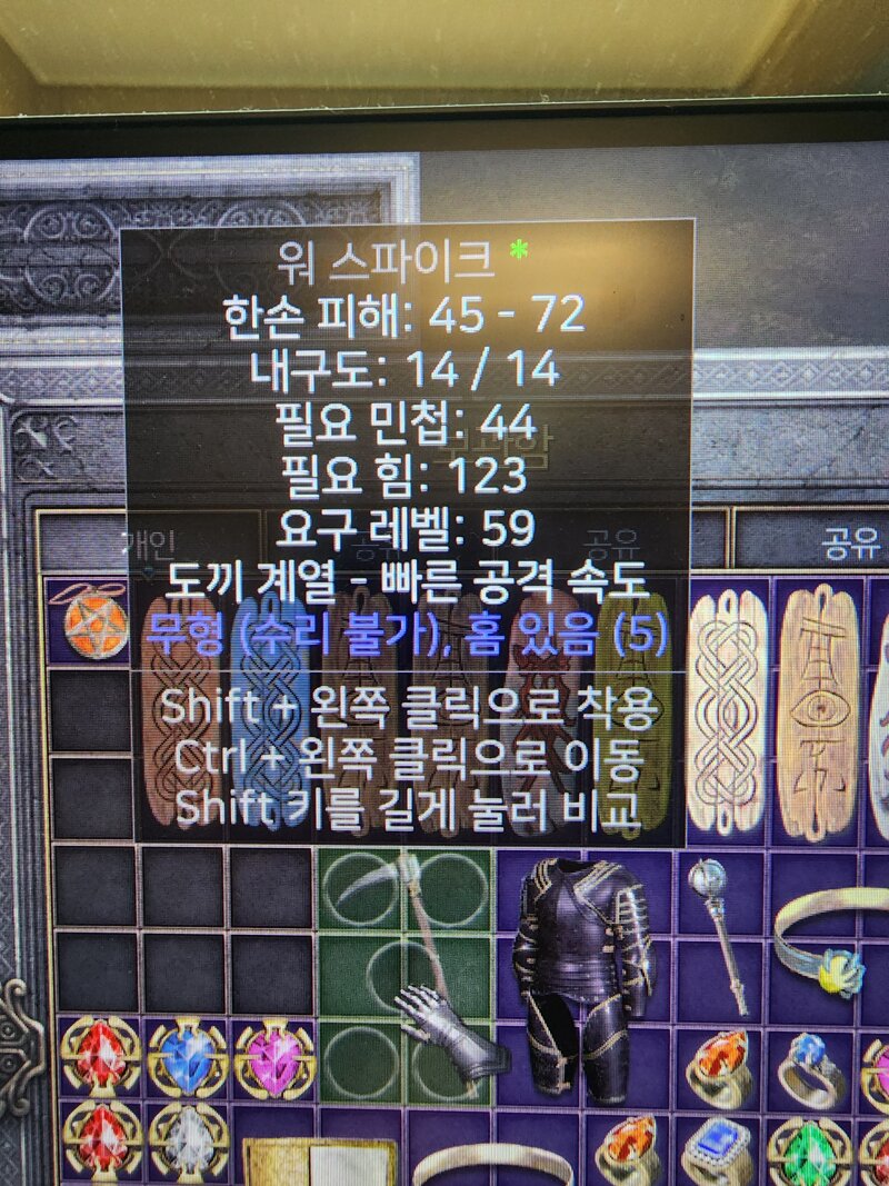 득템인가요 디아블로2 득템and자랑 게시판 디아블로2 인벤
