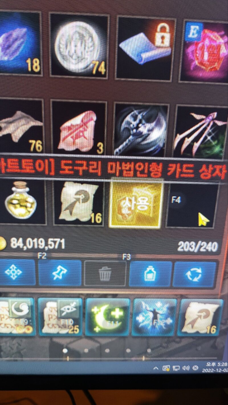 리니지m 인벤 오늘의 득템 리니지m 인벤 득템 자랑 갤러리