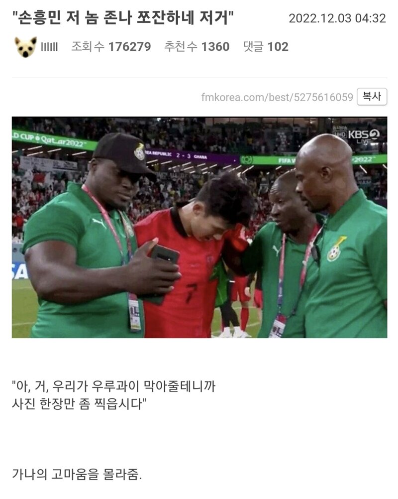 손흥민 저 놈 존나 쪼잔하네 저거 오픈이슈갤러리 인벤