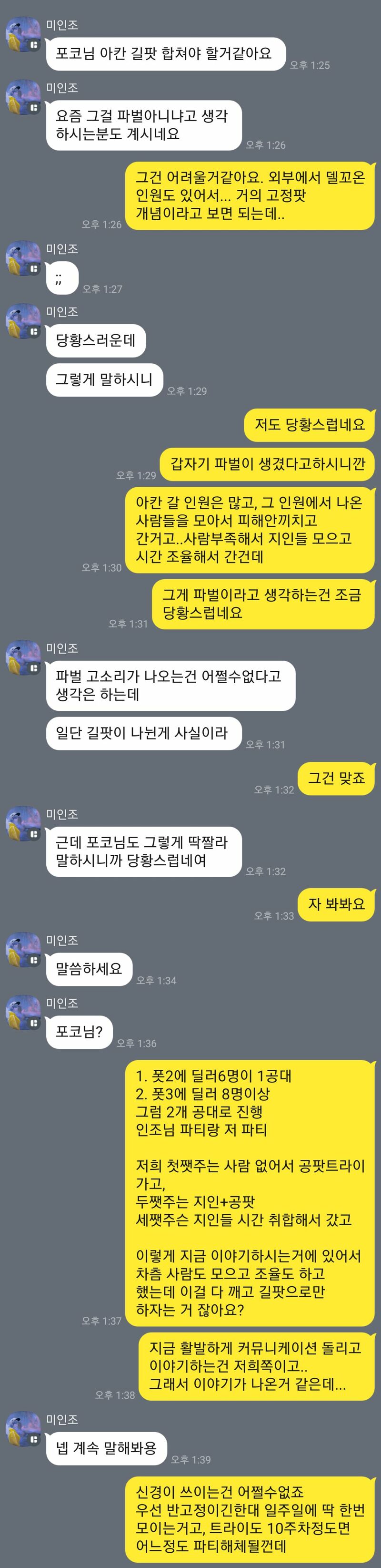 로스트아크 인벤 거목 길드 추방건 ㅋㅋㅋㅋㅋㅋ후기추가 로스트아크 인벤 서버 사건사고 게시판