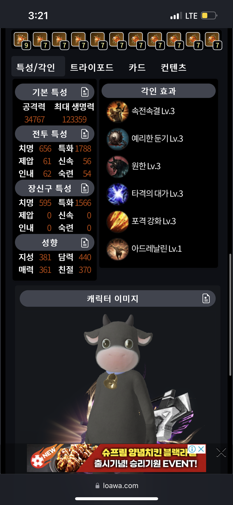 로스트아크 인벤 새롭게 태어난다 로스트아크 인벤 블래스터 게시판
