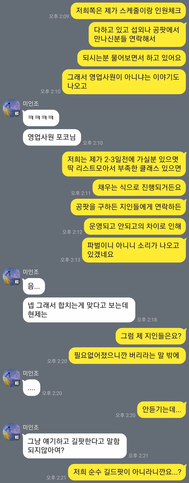 로스트아크 인벤 거목 길드 추방건 ㅋㅋㅋㅋㅋㅋ후기추가 로스트아크 인벤 서버 사건사고 게시판