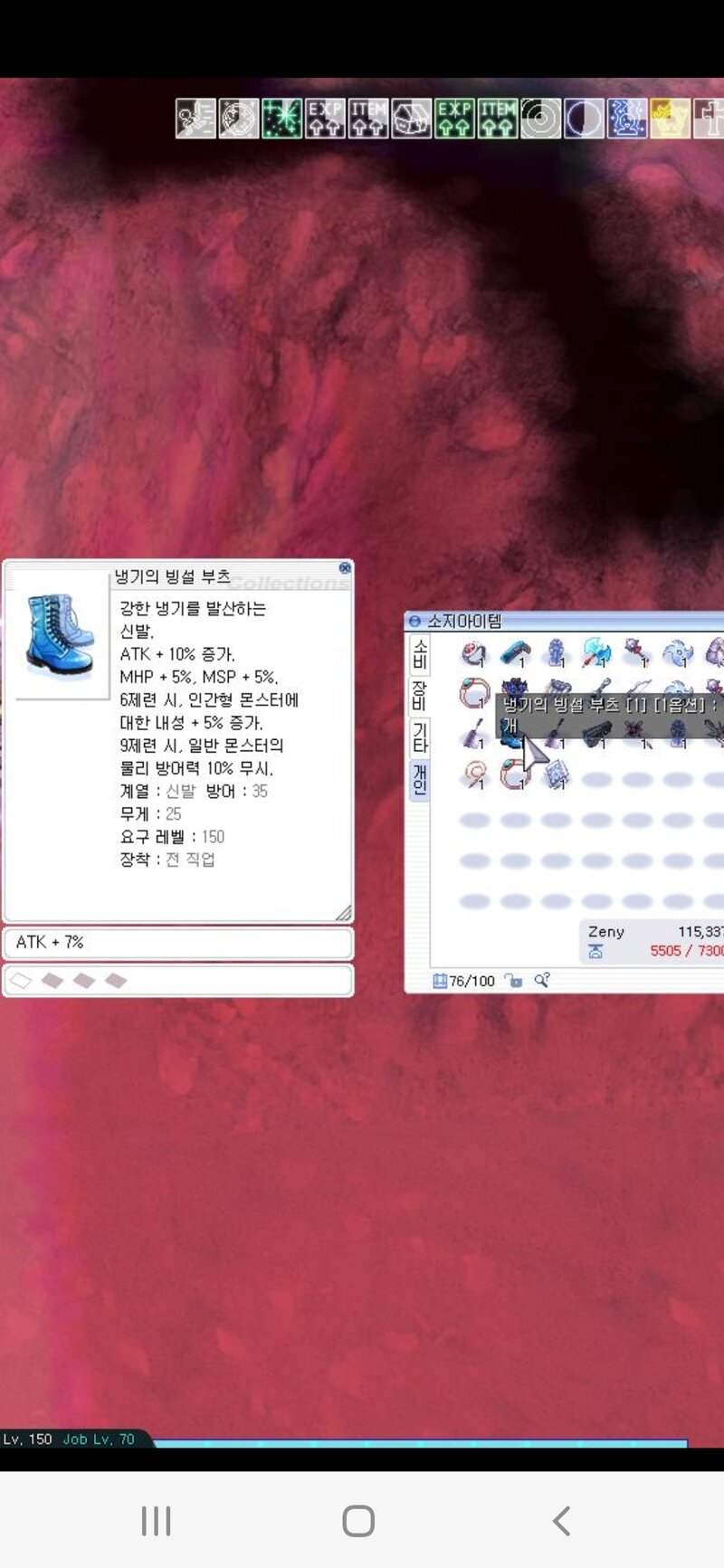 라그나로크 인벤 빙설장비 랜덤옵션 라그나로크 제로 게시판