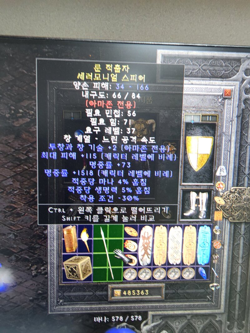 형님들 이거 사용하나요 디아블로2 자유 게시판 디아블로2 인벤