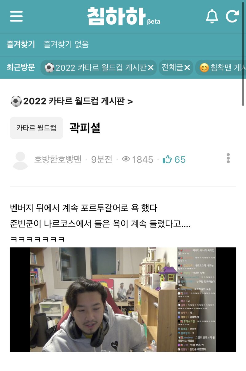 웹진 인벤 벤투가 하는 말을 들은 곽튜브 오픈이슈갤러리