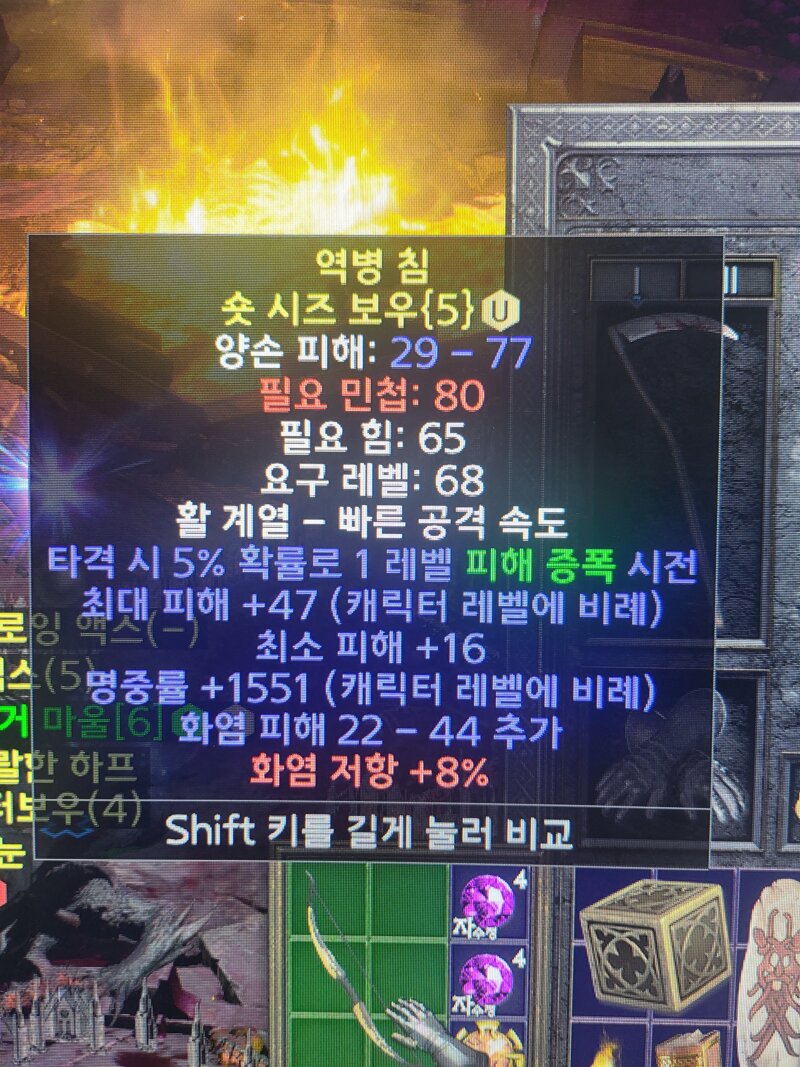 레어활인데 2솟 없으면 환인가요 디아블로2 득템and자랑 게시판 디아블로2 인벤
