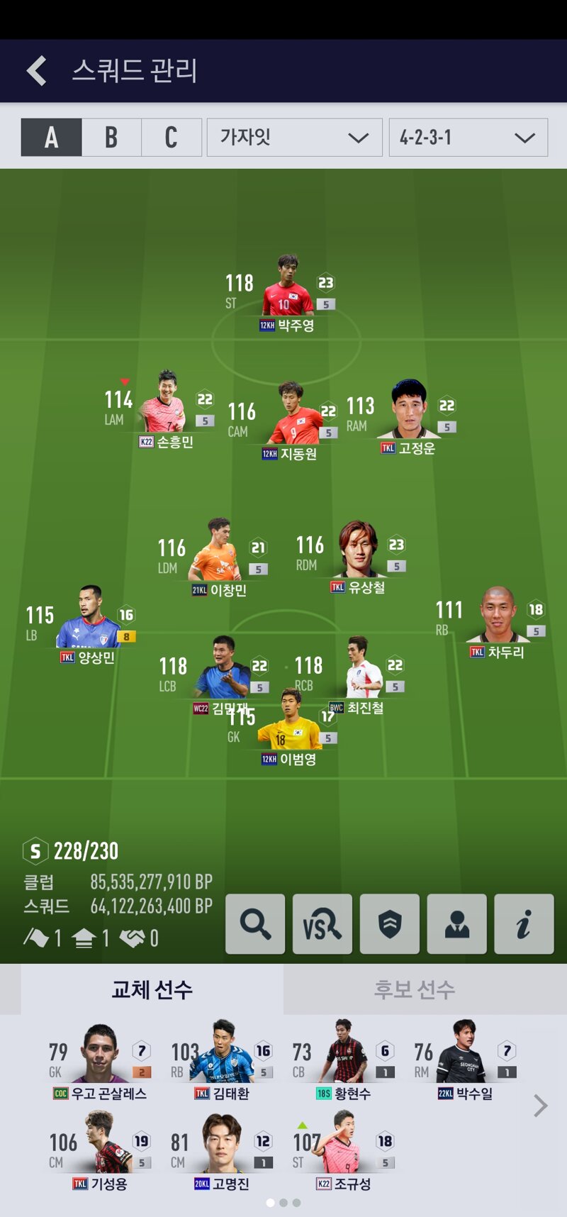 Fc 온라인 인벤 이제 이팀으로 이겨도 욕안먹겠네ㅋㅋ Fc 온라인 인벤 자유게시판