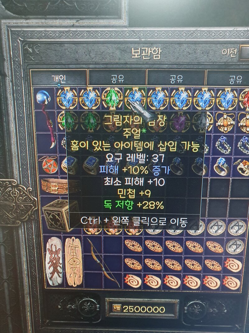 레어주얼인데 쓸만할게 있을까요 디아블로2 득템and자랑 게시판 디아블로2 인벤