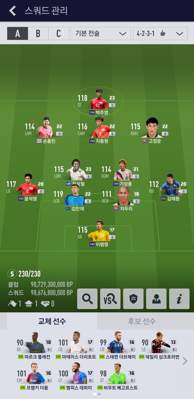 Fc 온라인 인벤 대한민국 스퀴드 서민입니다 Fc 온라인 인벤 자유게시판