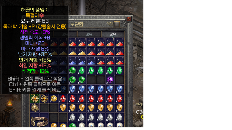 네크 아뮬 시세가 있을까요 디아블로2 자유 게시판 디아블로2 인벤