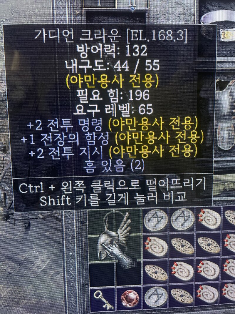 바바뚜껑 득일까요 디아블로2 득템and자랑 게시판 디아블로2 인벤