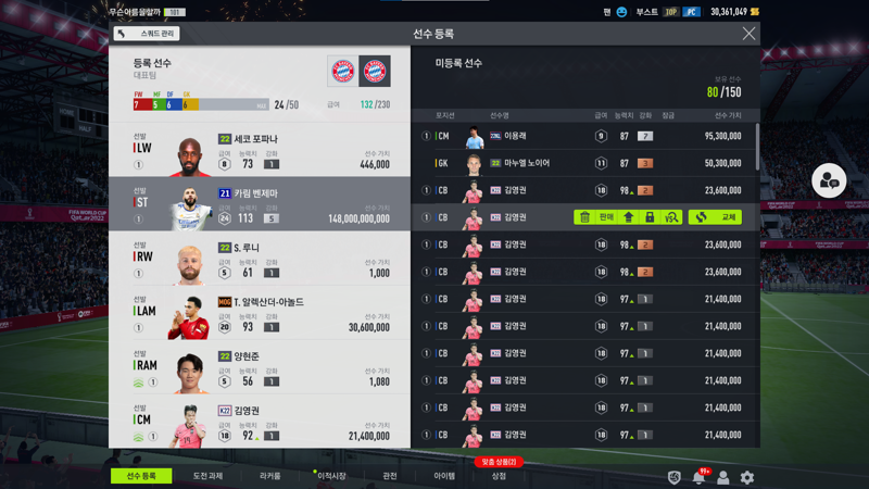 Fc 온라인 인벤 이게 붙어 Fc 온라인 인벤 득템강화 자랑 게시판