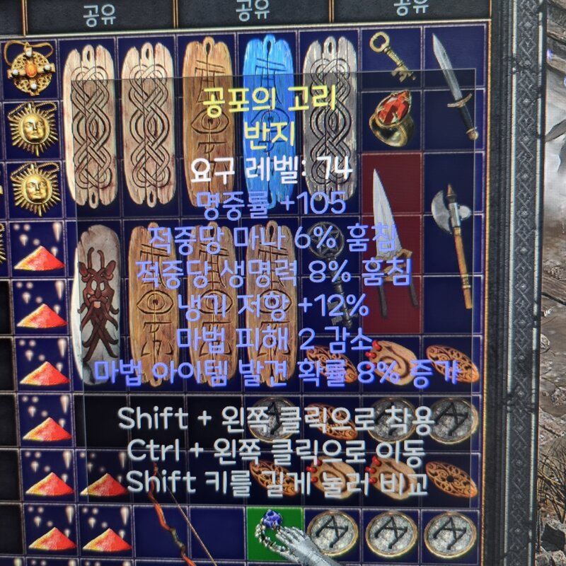 그리형님나득템같은데 듀얼링봐주세요 디아블로2 득템and자랑 게시판 디아블로2 인벤